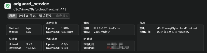 Line tv在ios客户端增加了两个域名 · Issue #329 · blackmatrix7/ios_rule_script · GitHub