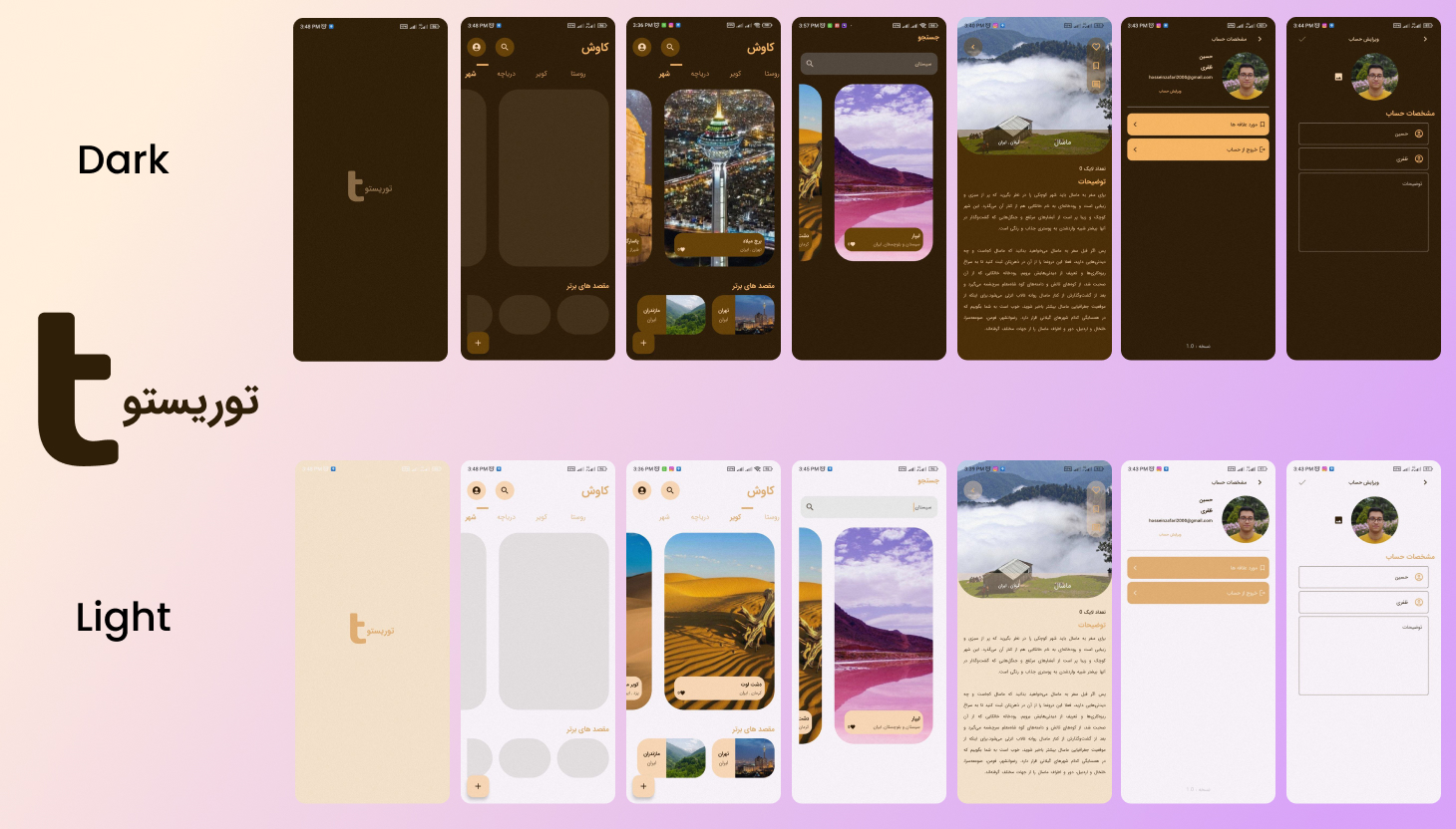 GitHub - HosseinZafari/touristo: This is a sample Tourist app created with [kotlin , mvi arch ...