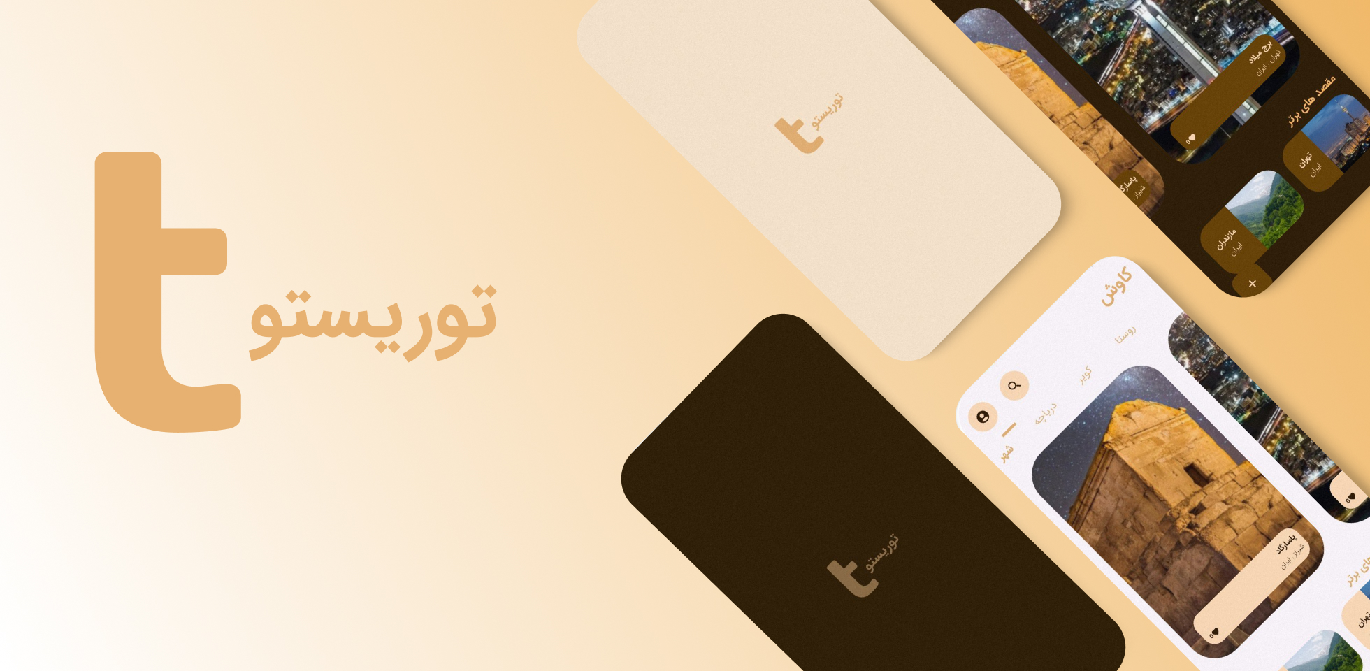 GitHub - HosseinZafari/touristo: This is a sample Tourist app created ...