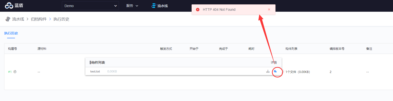 开源版构件另存到自定义仓库时404 · Issue #3423 · TencentBlueKing/bk-ci · GitHub
