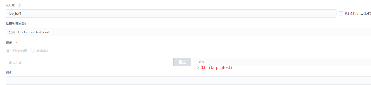 【容器镜像】支持展示tag · Issue #3488 · TencentBlueKing/bk-ci · GitHub