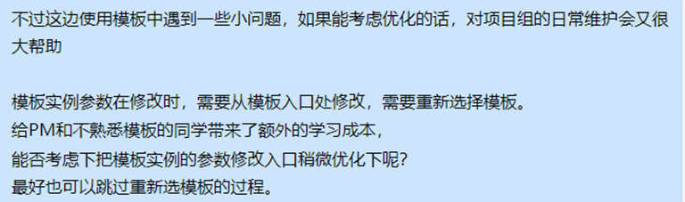 修改模板实例入参交互优化 · Issue 5998 · Tencentbluekingbk Ci · Githubeos 3349