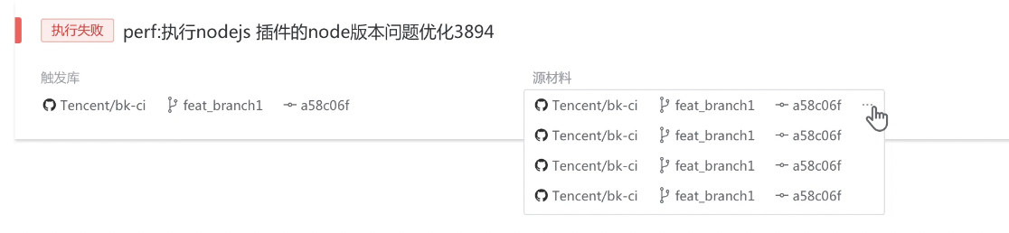 【蓝盾-评审会已评审】feat：流水线构建详情页重构需求 · Issue #7983 · TencentBlueKing/bk-ci · GitHub