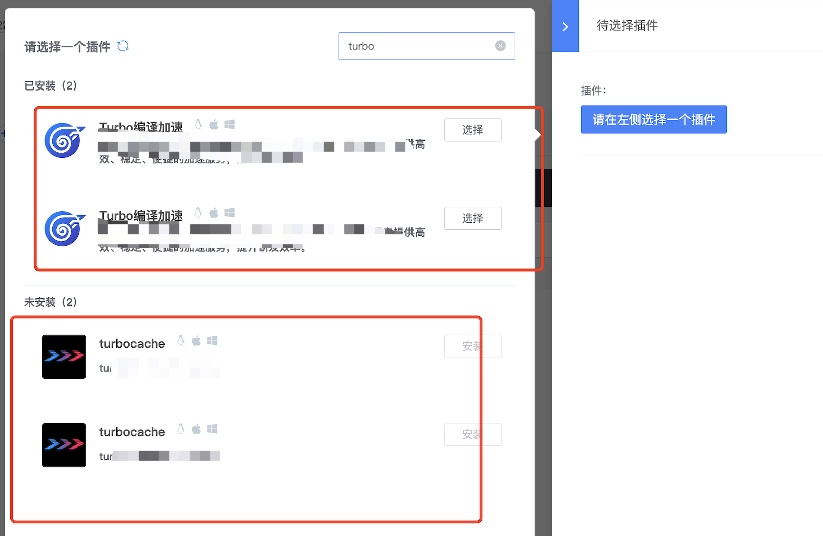 Bug：搜索插件时，偶现结果重复 · Issue 8085 · Tencentbluekingbk Ci · Github 0639