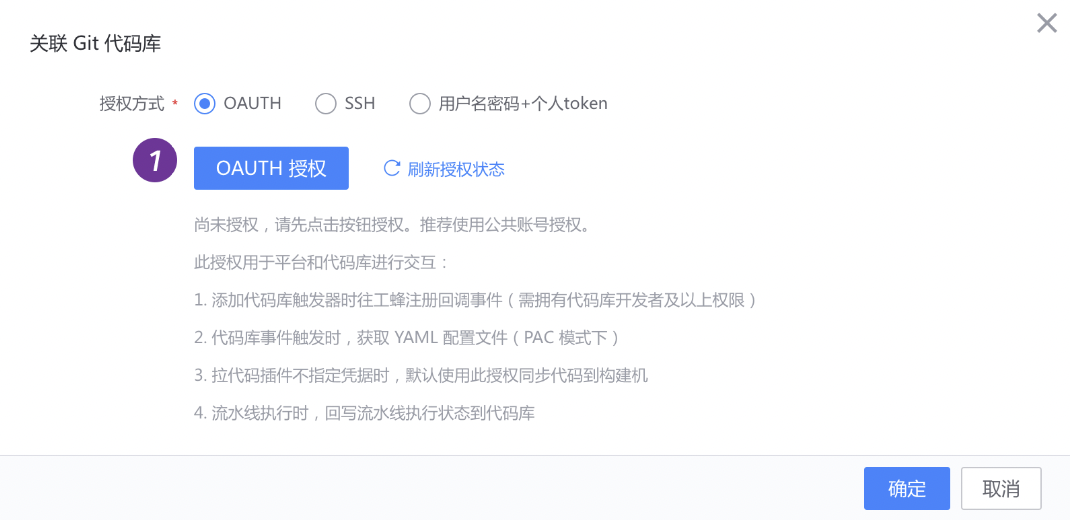 【蓝盾-评审会已评审】【PAC】feat：关联工蜂代码库时，支持开启 Pipeline as Code 模式 · Issue #8115 · TencentBlueKing/bk-ci ...