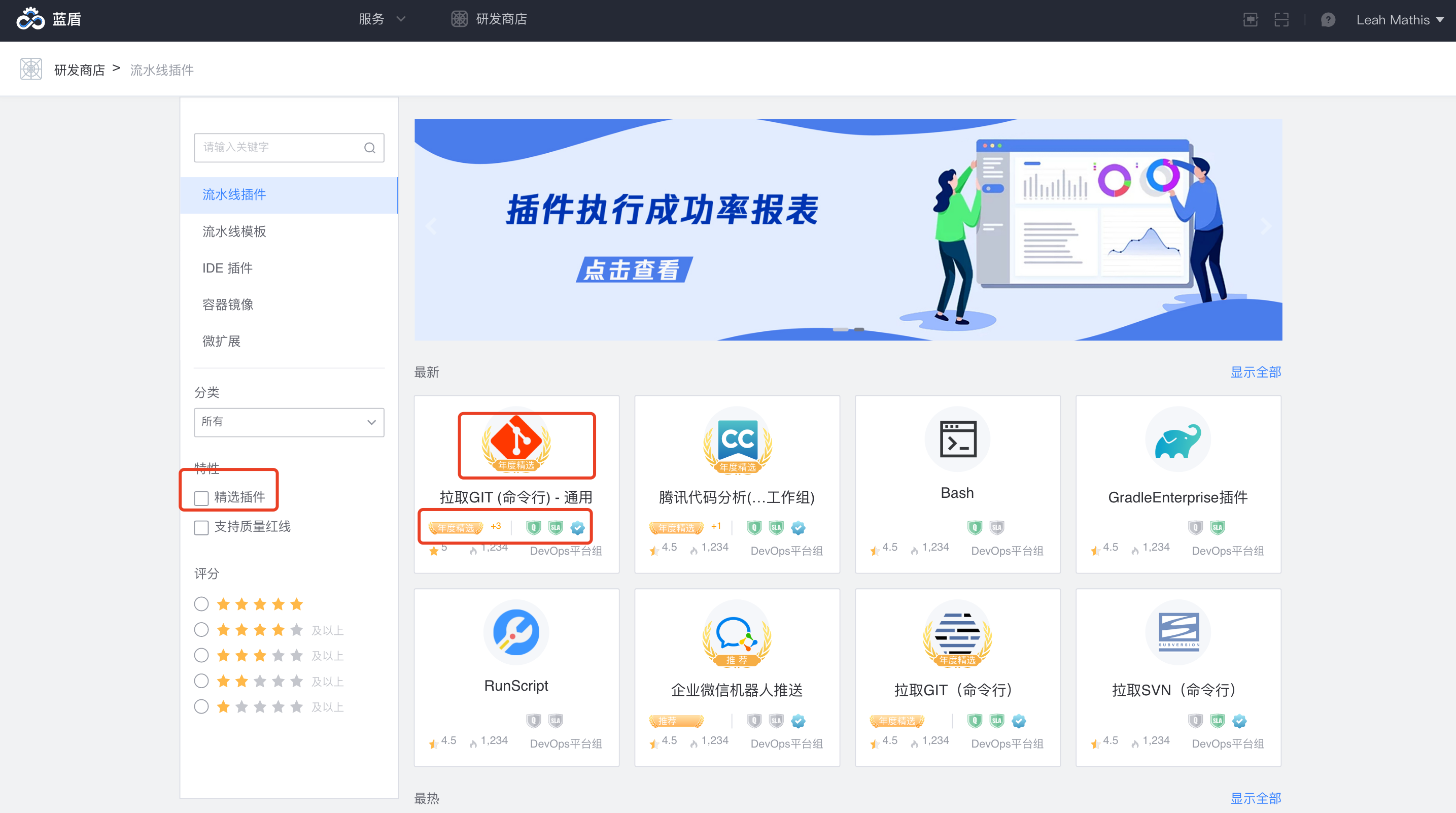 feat: 流水线插件支持展示获得的荣誉和SLA等信息 · Issue #8114 · TencentBlueKing/bk-ci · GitHub