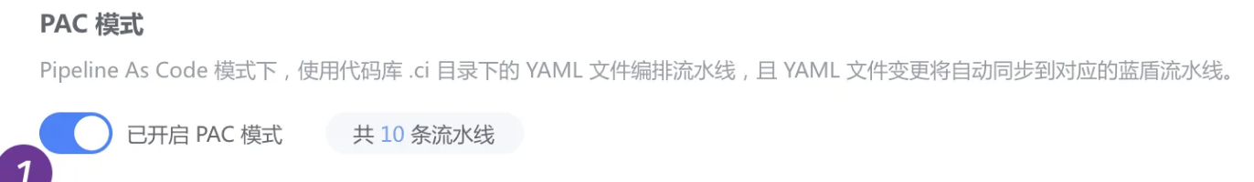 【蓝盾-评审会已评审】【PAC】feat：已开启 PAC 模式的代码库，支持关闭 PAC · Issue #8146 · TencentBlueKing/bk-ci · GitHub