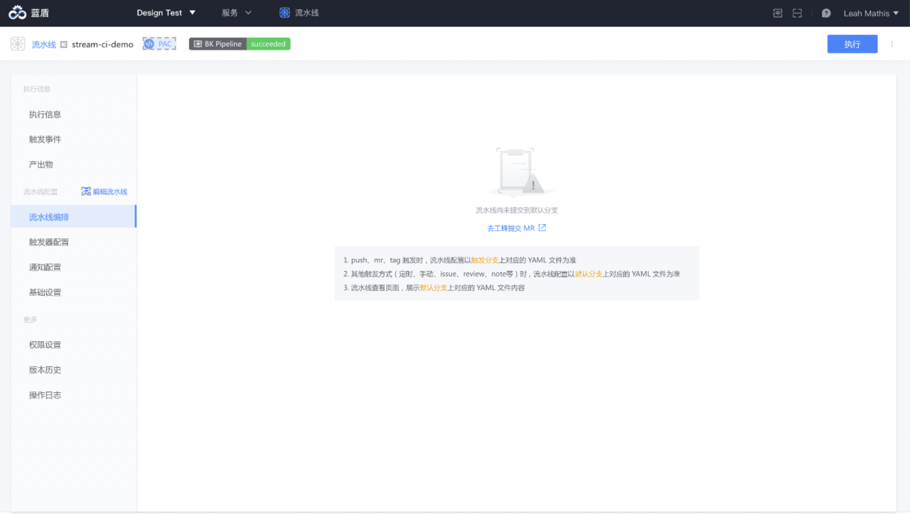 【蓝盾-评审会已评审】【PAC】feat：查看流水线 · Issue #8195 · TencentBlueKing/bk-ci · GitHub