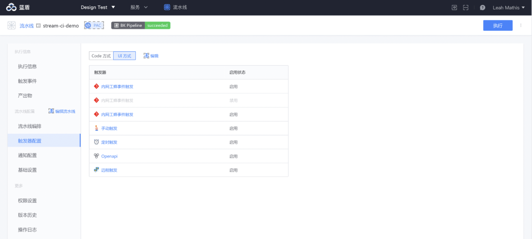 【蓝盾-评审会已评审】【PAC】feat：查看流水线 · Issue #8195 · TencentBlueKing/bk-ci · GitHub