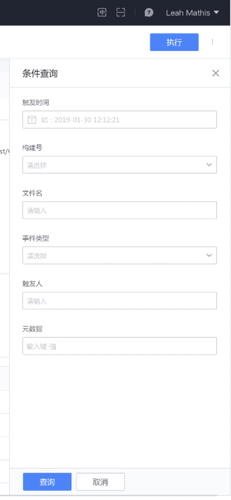 【蓝盾 评审会已评审】【pac】feat：流水线查看 支持条件查询产物历史 · Issue 8198 · Tencentblueking 1586