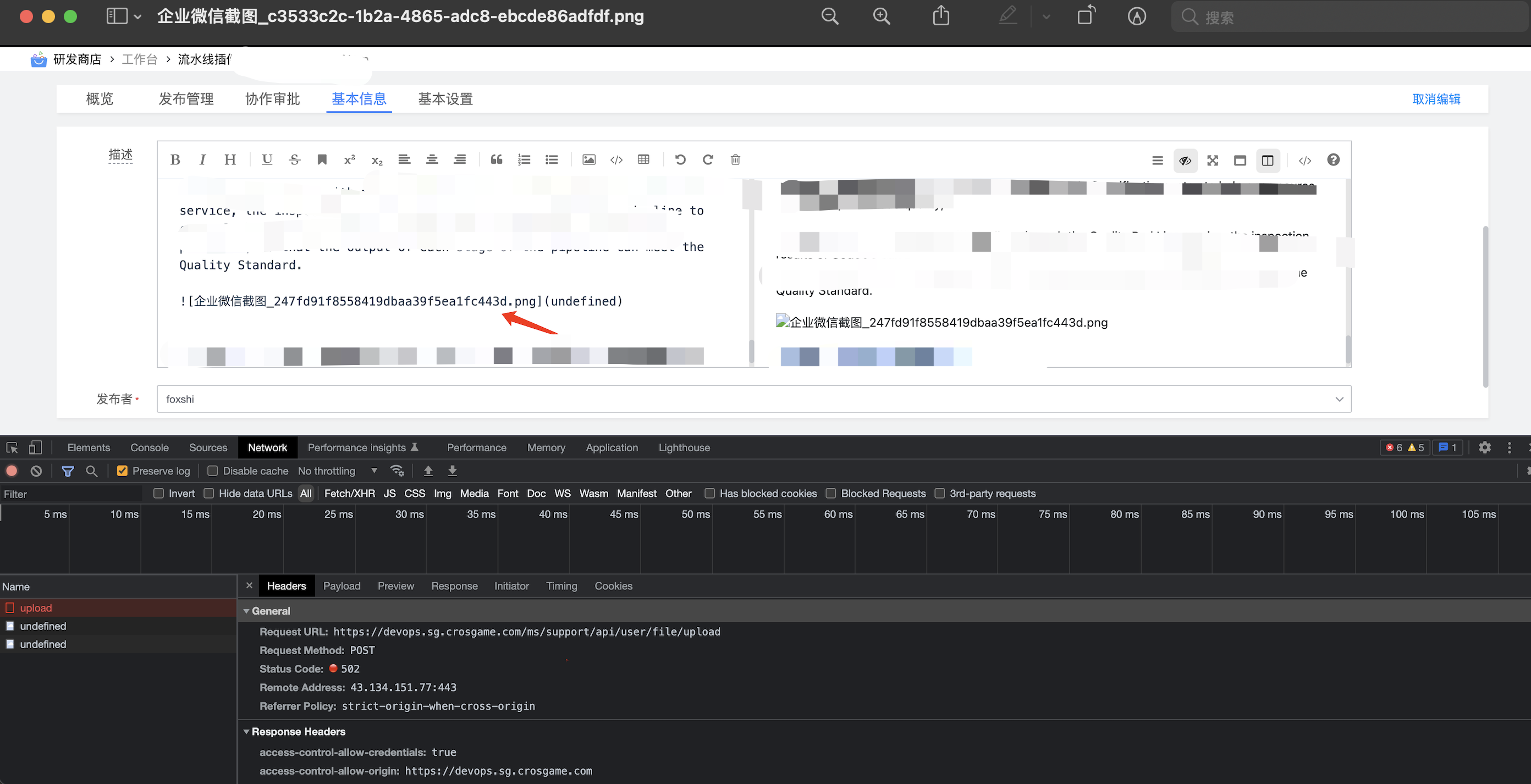 Bug：sg 环境流水线插件详细描述中上传图片502 · Issue 8320 · Tencentbluekingbk Ci · Github 4477