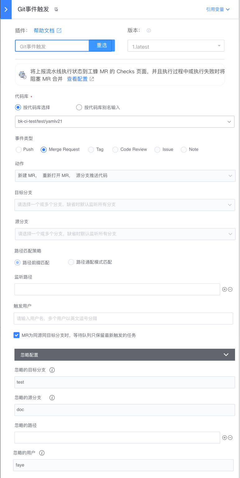Feat：工蜂mr触发器支持设置监听的action · Issue 8949 · Tencentbluekingbk Ci · Github 