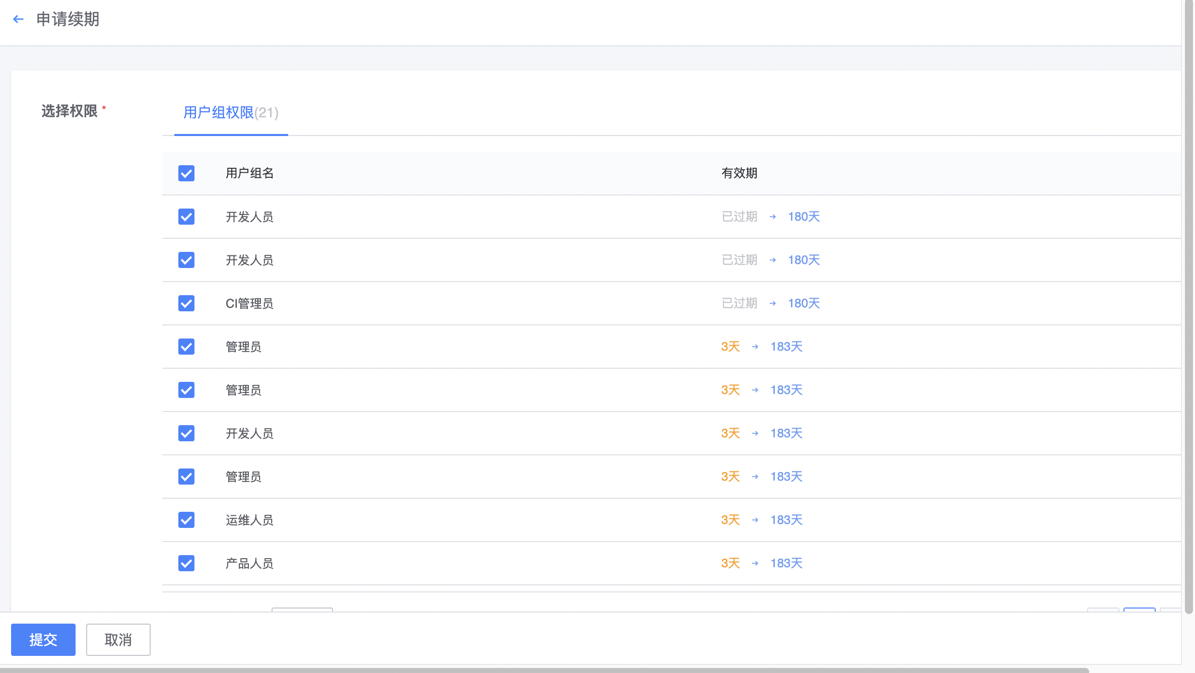 feat： · Issue #2174 · TencentBlueKing/bk-iam-saas · GitHub