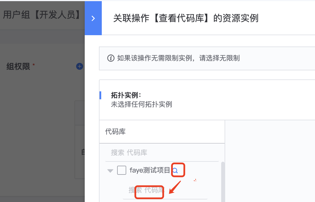 Feat:添加组权限关联资源实例时交互优化 · Issue 2291 · Tencentbluekingbk Iam Saas · Github