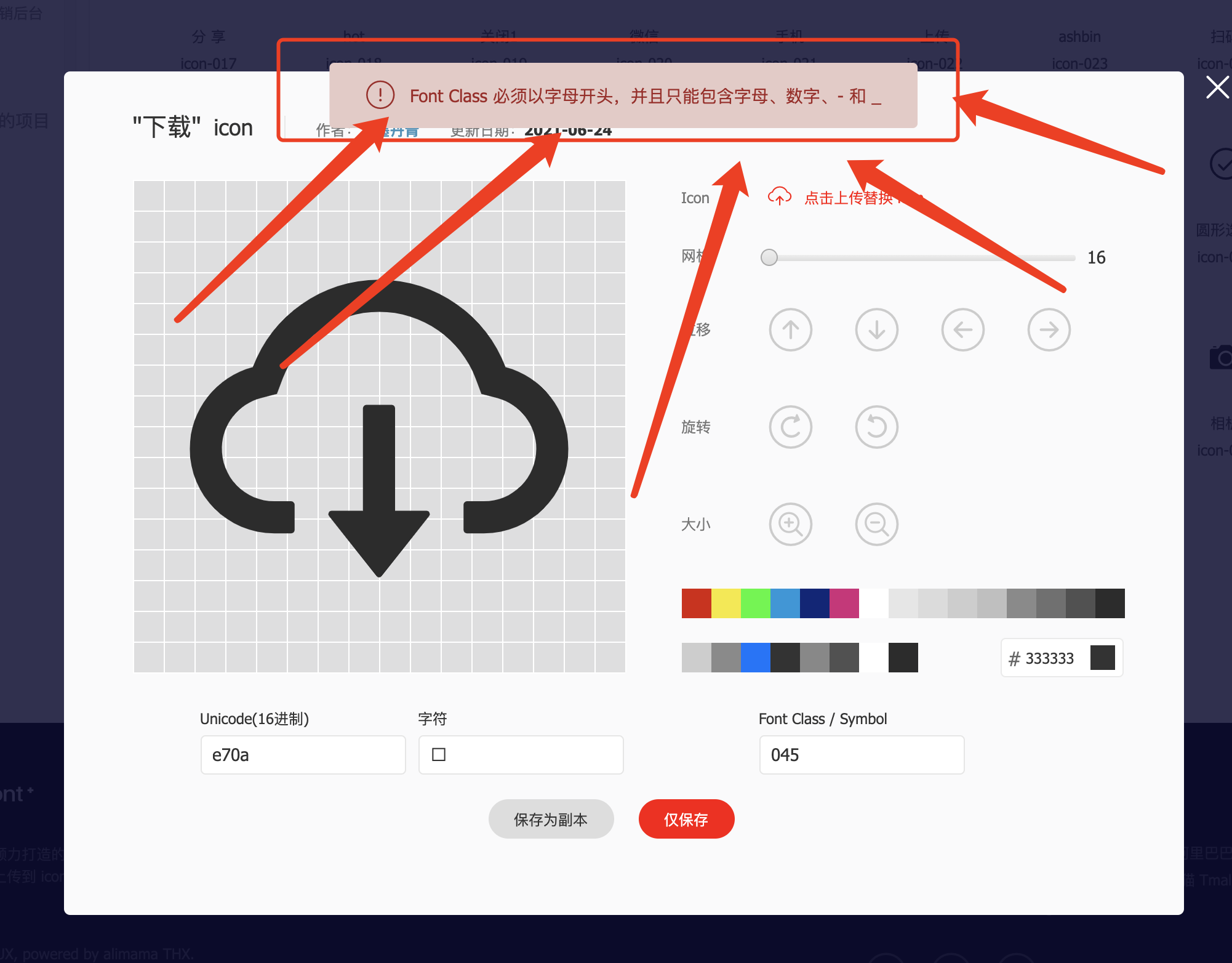 [FR] 新的Font Class 名称规则问题！ · Issue #2017 · thx/iconfont-plus · GitHub