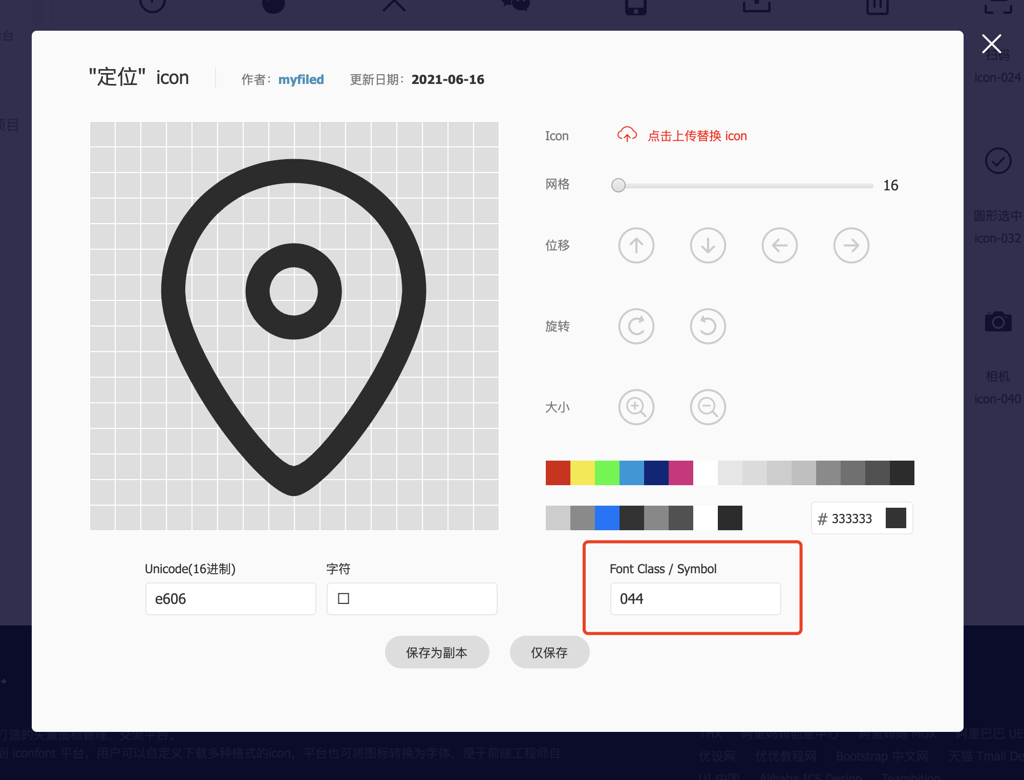 [FR] 新的Font Class 名称规则问题！ · Issue #2017 · thx/iconfont-plus · GitHub