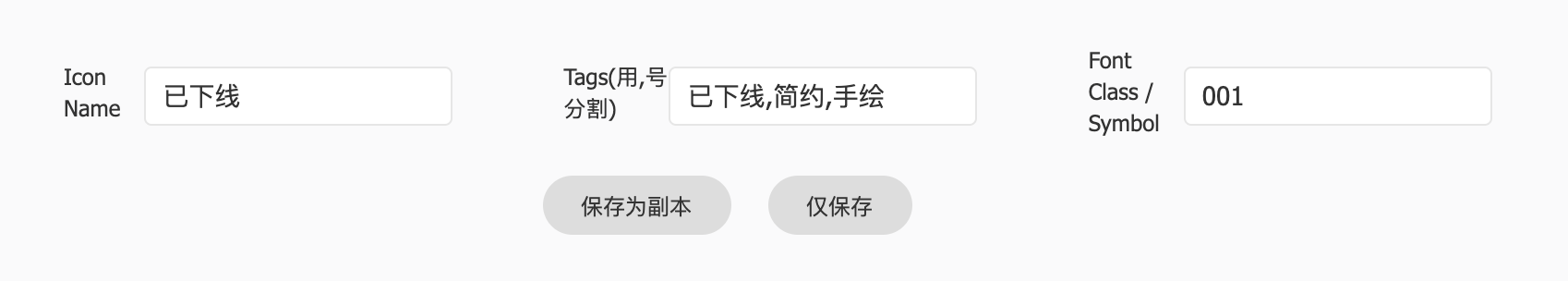 [FR] 新的Font Class 名称规则问题！ · Issue #2017 · thx/iconfont-plus · GitHub