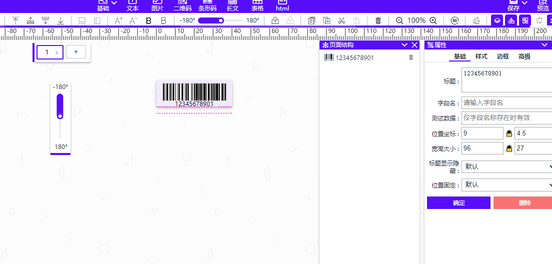 二维码生成好像有点问题 · Issue #2 · CcSimple/sv-print-docs · GitHub