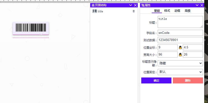 二维码生成好像有点问题 · Issue #2 · CcSimple/sv-print-docs · GitHub