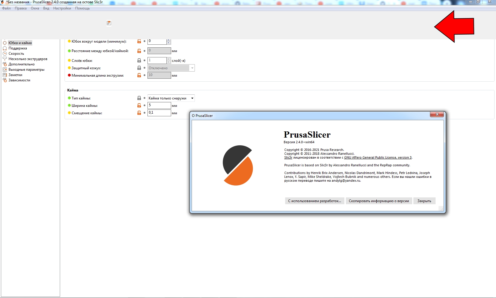 menu bars are not displayed · Issue #7660 · prusa3d/PrusaSlicer · GitHub