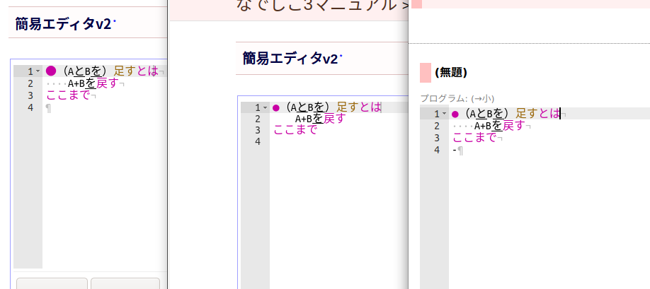 スマートフォンで があるとカーソルが少しずれる場合がある · Issue #839 · kujirahand/nadesiko3 · GitHub