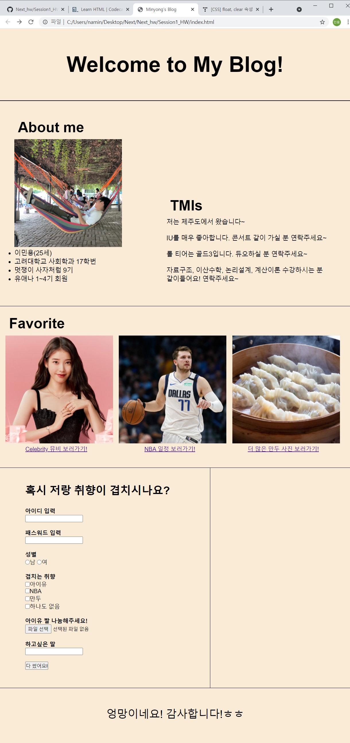 [NEXT 9th Assignment] Session 1 - HTML/CSS · Issue #2 · NEXT-LIKELION/NEXTx9th · GitHub