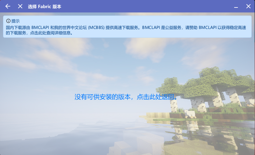 1.18版本无法安装Fabric · Issue #1189 · HMCL-dev/HMCL · GitHub