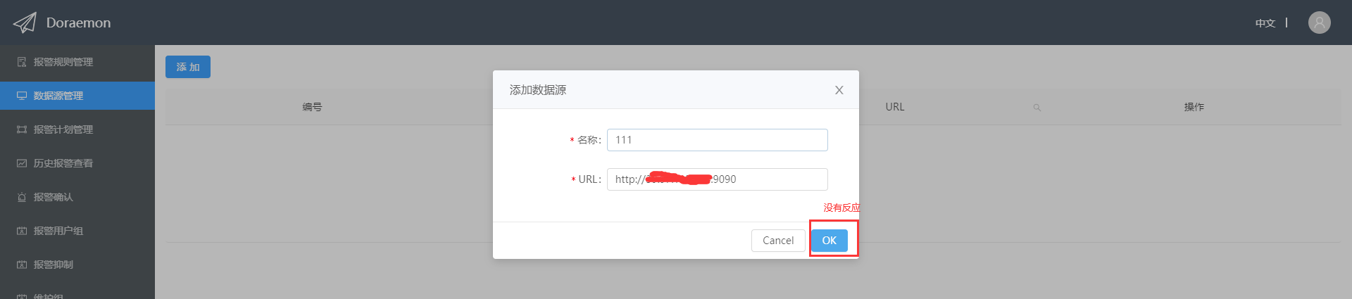 安装完以后，界面操作有问题 · Issue #57 · Qihoo360/doraemon · GitHub