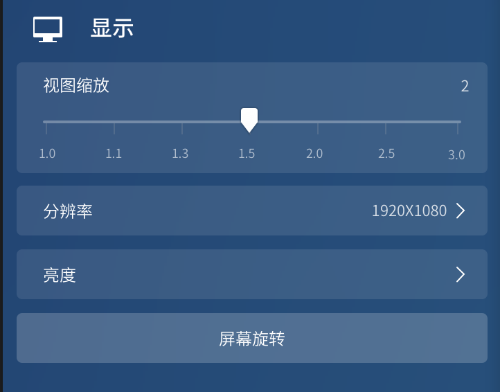 高分屏支持多屏不同缩放比的设置 · Issue #985 · linuxdeepin/internal-discussion · GitHub