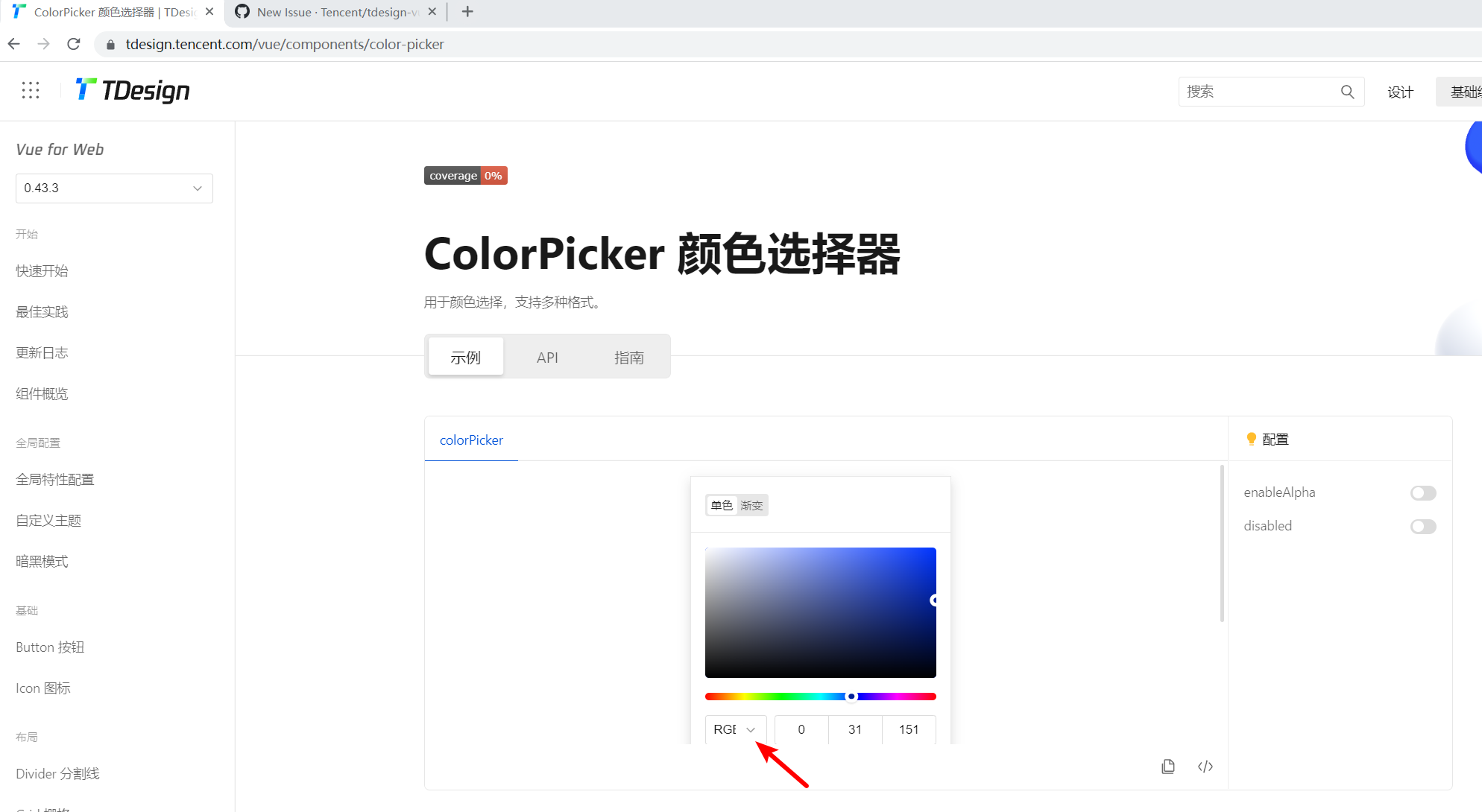 [ColorPicker] 下拉框样式异常 · Issue #1212 · Tencent/tdesign-vue-next · GitHub