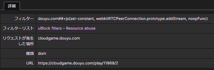 cloudgame.douyu.com: breakage · Issue #11170 · uBlockOrigin/uAssets · GitHub