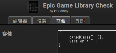 [EPIC] 已拥有游戏数据更新失败 · Issue #6 · HCLonely/Game-library-check · GitHub