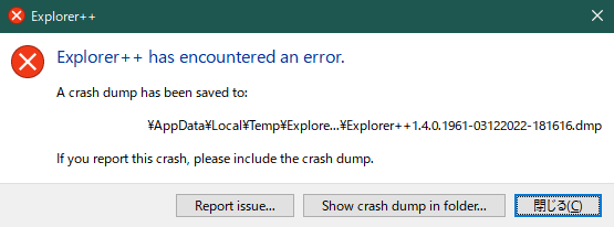 Crash when click option. · Issue #374 · derceg/explorerplusplus · GitHub