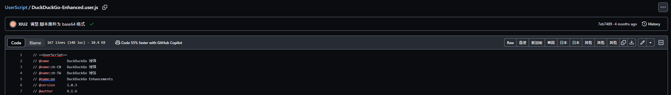 [Github 增强] 样式出现问题 · Issue #384 · XIU2/UserScript · GitHub