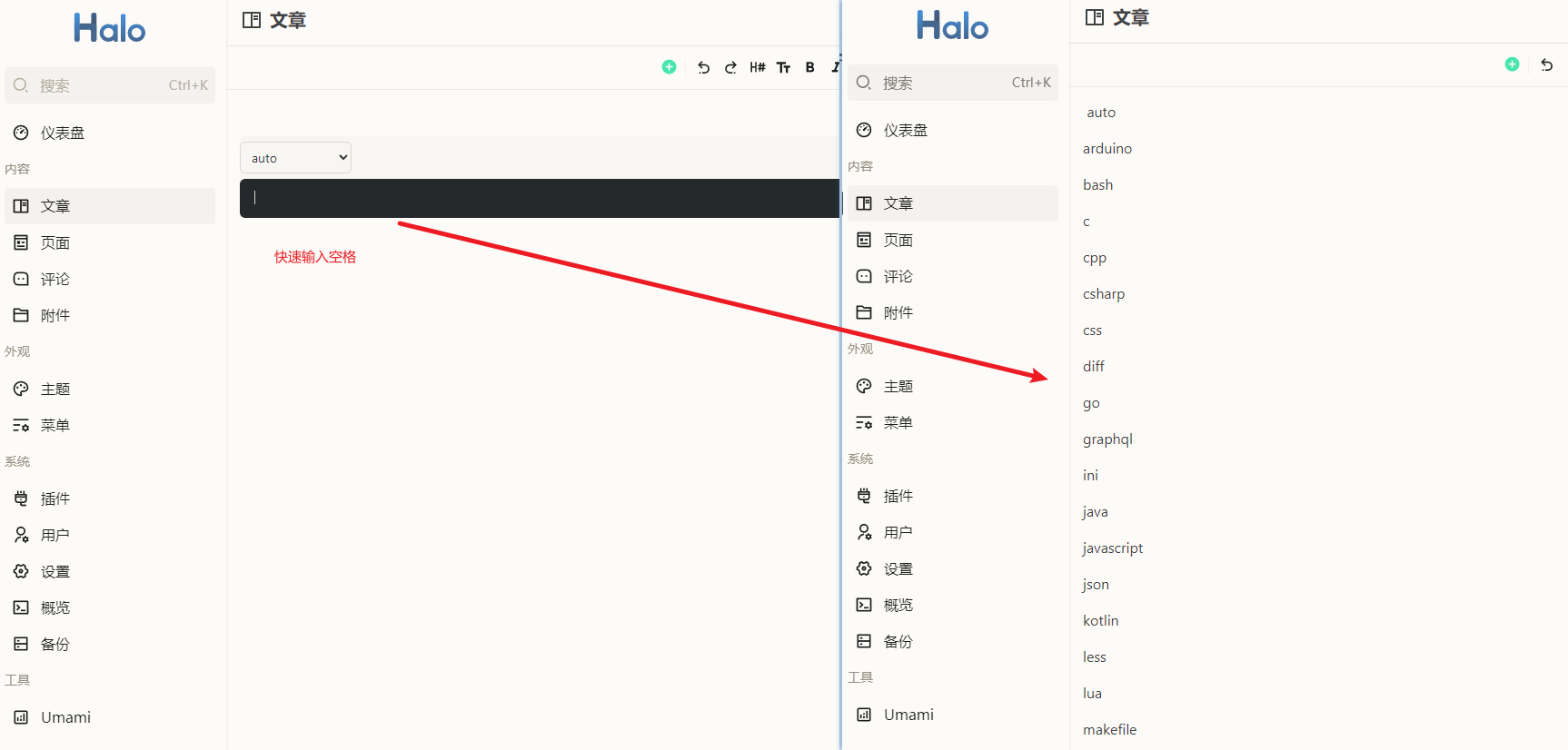 默认编辑器 代码块快速输入空格bug · Issue 4375 · Halo Devhalo · Github 