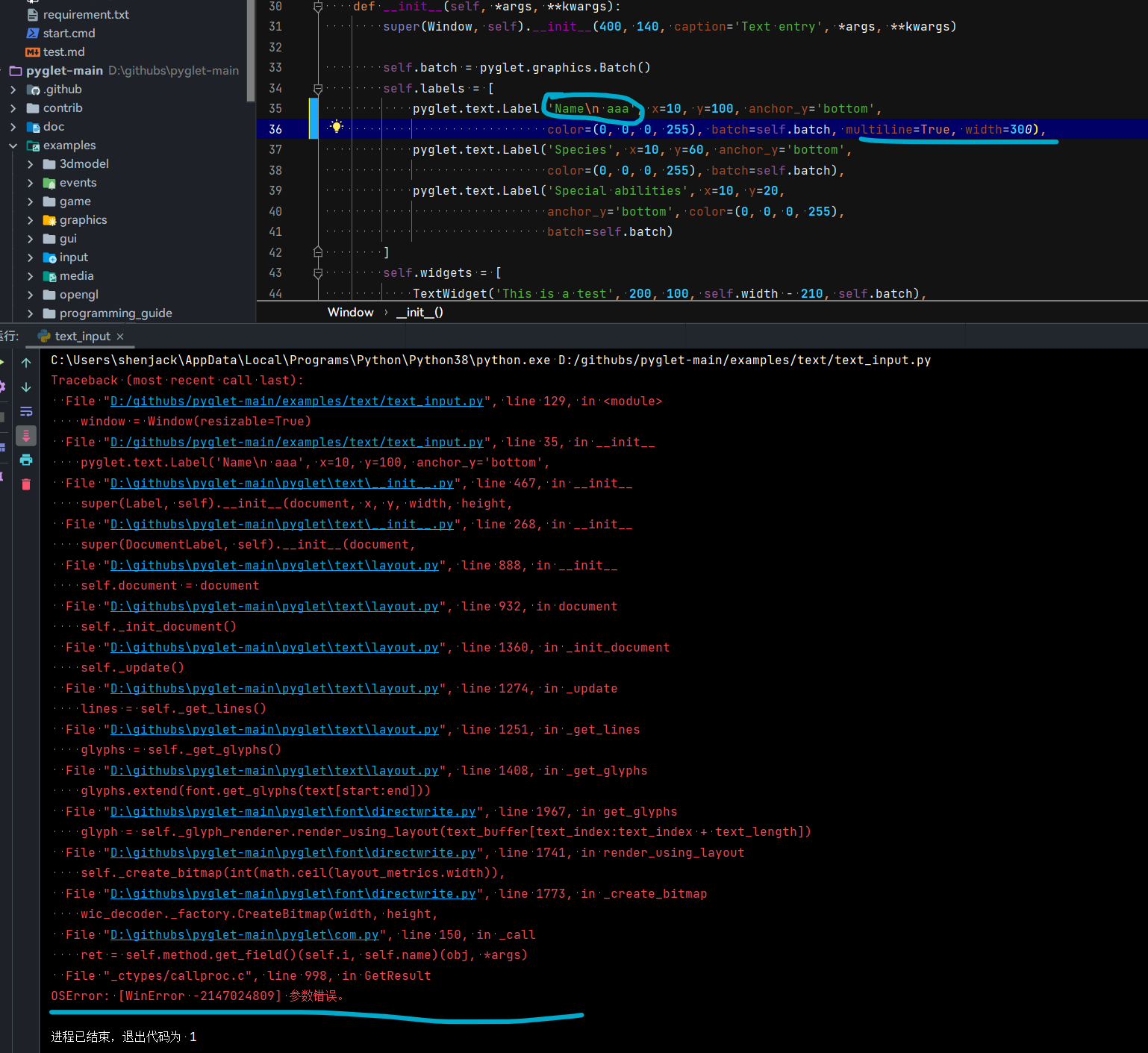 Label Error Cant Render Any Mutiline Texts · Issue 563 · Pygletpyglet · Github 