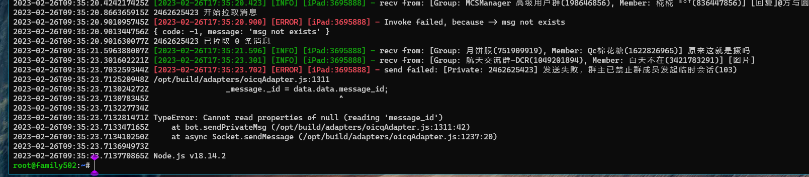 [BUG] 从群内与陌生人私聊，群禁止私聊时 docker会崩溃 · Issue #586 · Icalingua-plus-plus/Icalingua-plus-plus · GitHub