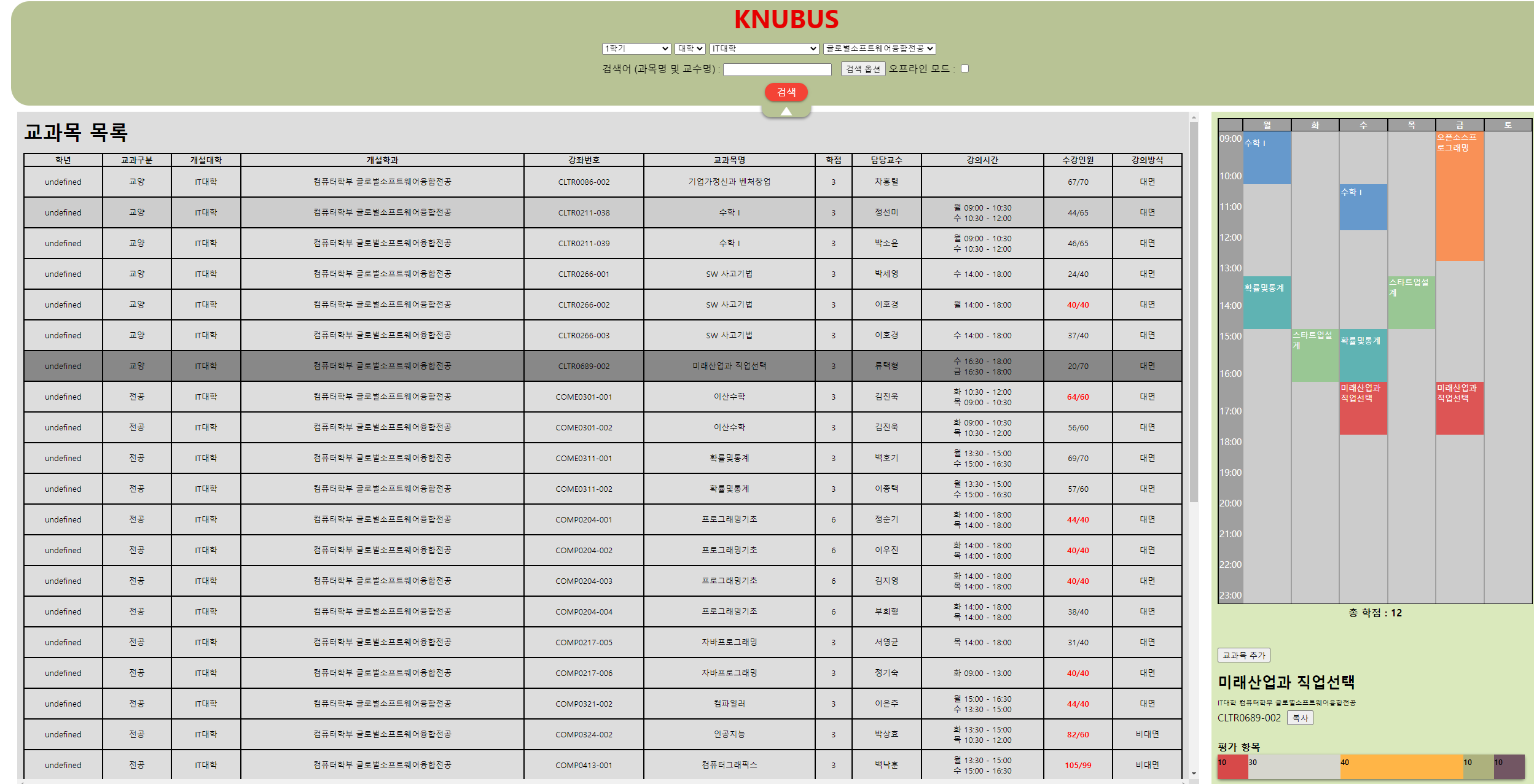 imgs · Issue #1 · OSP-teamKSC/Smart-Lecture-Info · GitHub