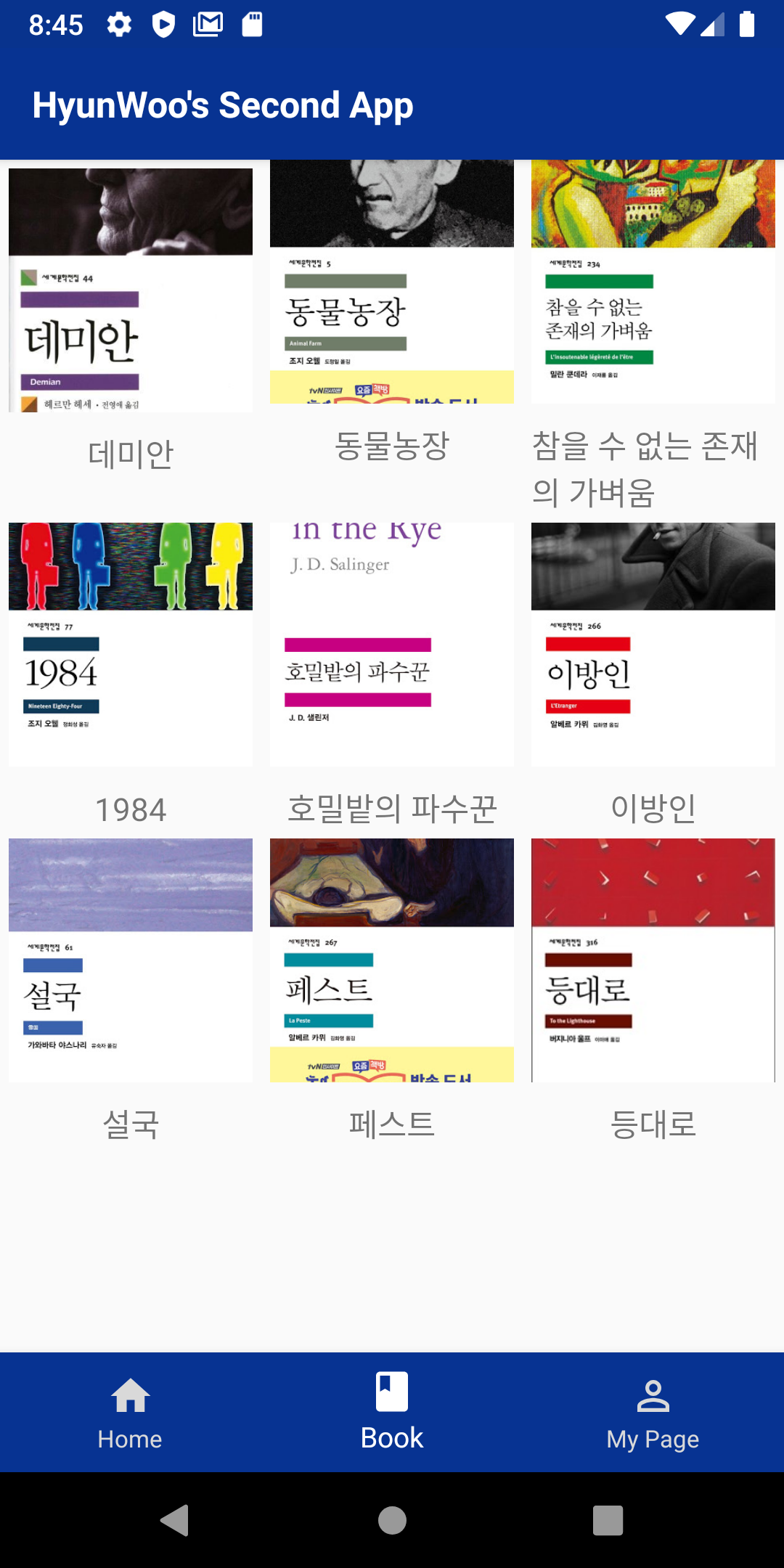 GitHub - l2hyunwoo/SOPTSecondAssignment: SOPT 2차 세미나: BottomNavigation, ViewPager, RecyclerView를 ...
