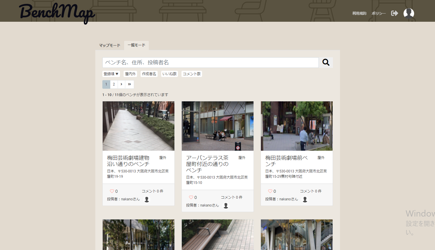 GitHub - nakano0518/benchmap-README: 「座れる場所」を探せるWebアプリケーション Ruby on Rails / Rspec / AWS / docker ...