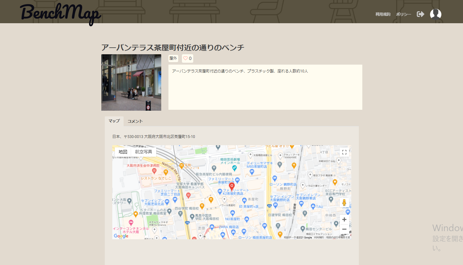 GitHub - nakano0518/benchmap-README: 「座れる場所」を探せるWebアプリケーション Ruby on Rails / Rspec / AWS / docker ...