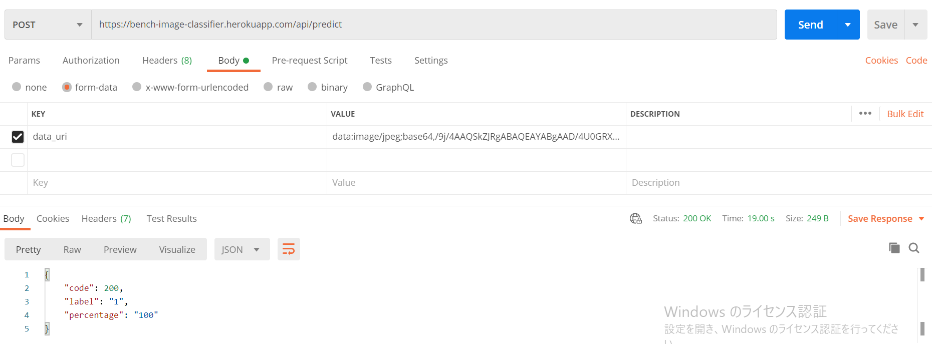 GitHub - nakano0518/bench-image-classifier: ベンチ画像分類モデル搭載 WebAPI
