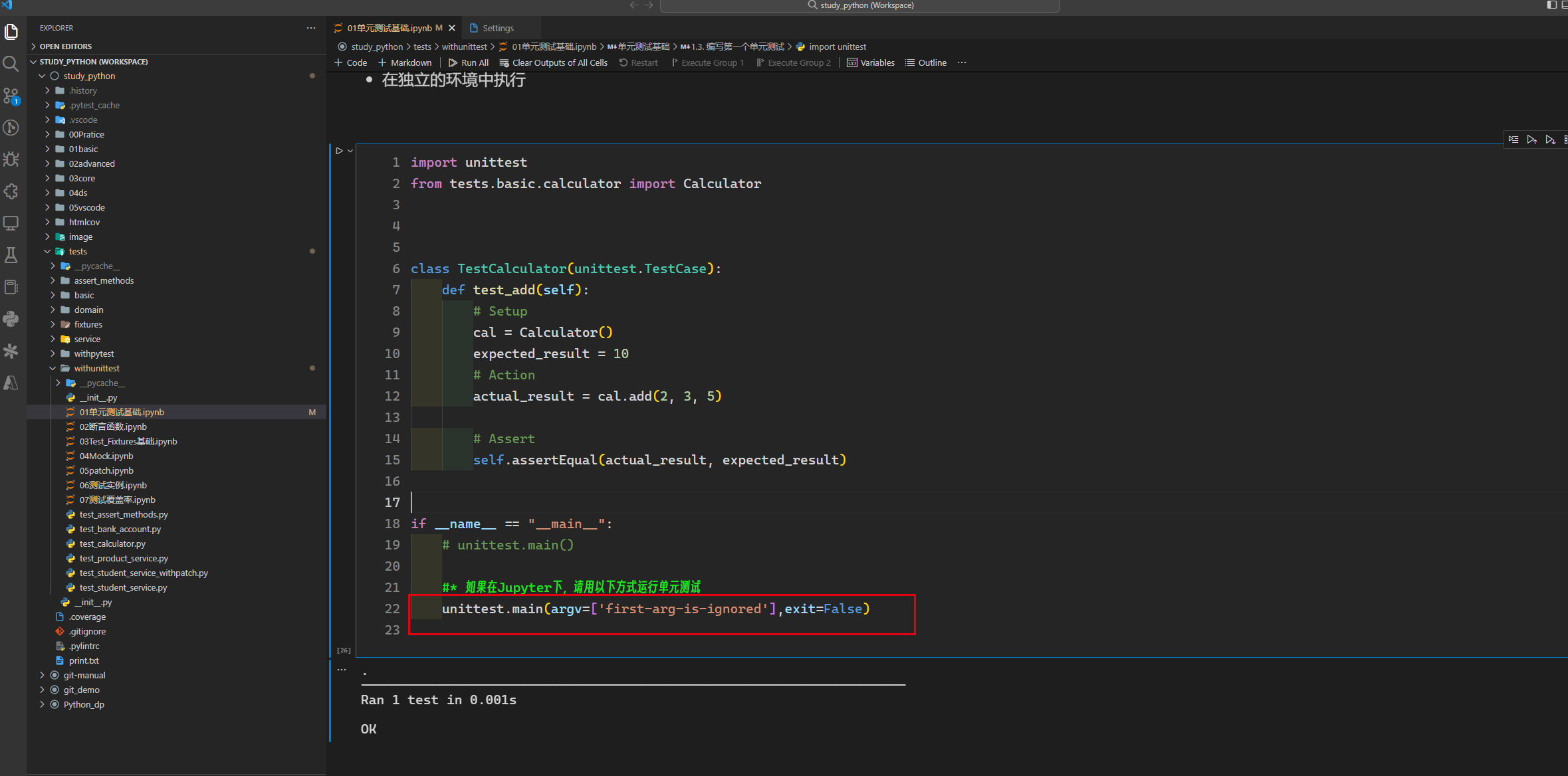 When I set "Jupyter: Notebook File Root" from "${fileDirname}" to "${workspaceFolder}", an error ...