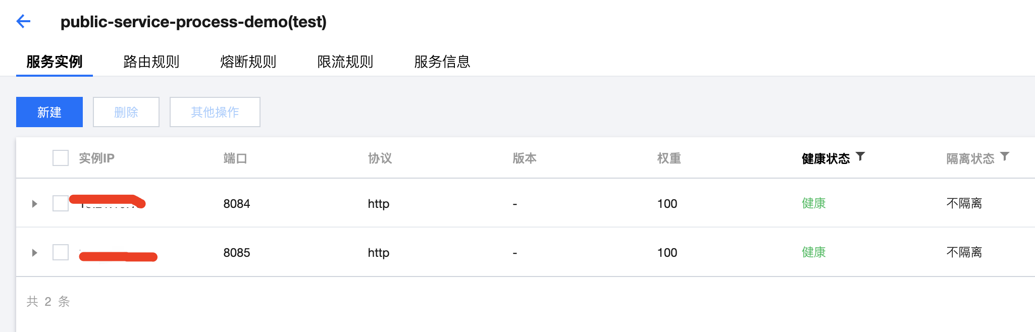 北极星1 6 0 2020 0 5 版本，服务的单节点下线后通过网关请求服务时仍有流量打入此下线节点 · Issue 487
