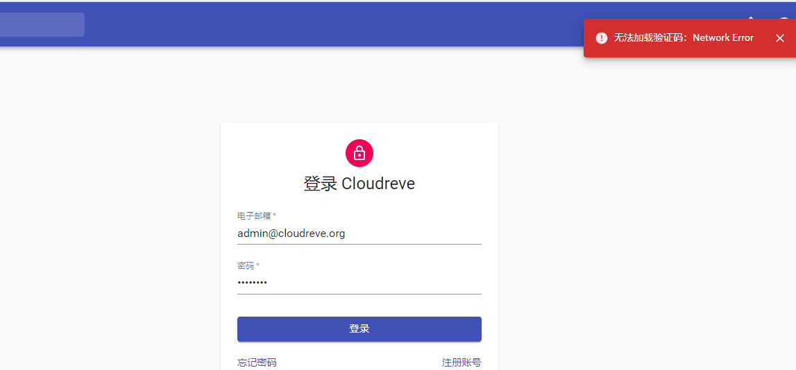 无法加载验证码：Network Error · Issue #501 · cloudreve/cloudreve · GitHub
