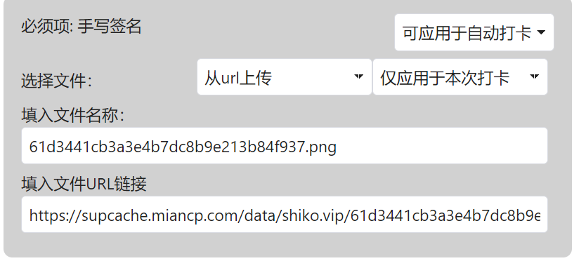 建议新功能 · Issue #10 · yige233/fast_yiban · GitHub