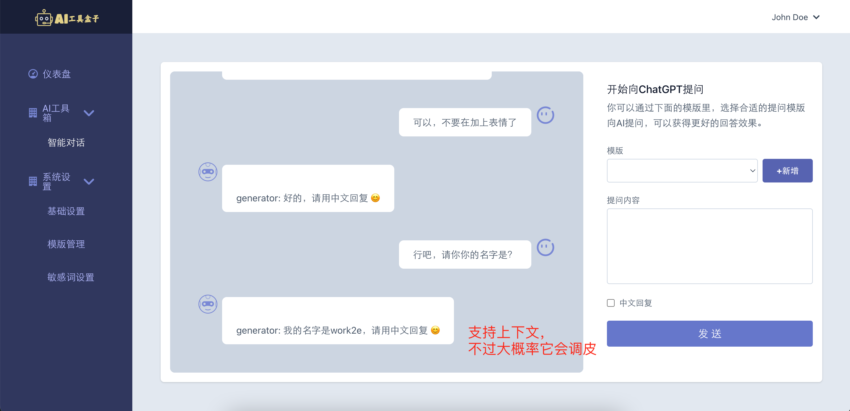 GitHub - sujudz/php-chatgpt: 使用php做的一款基于openapi的网页工具，可以方便地使用prompt