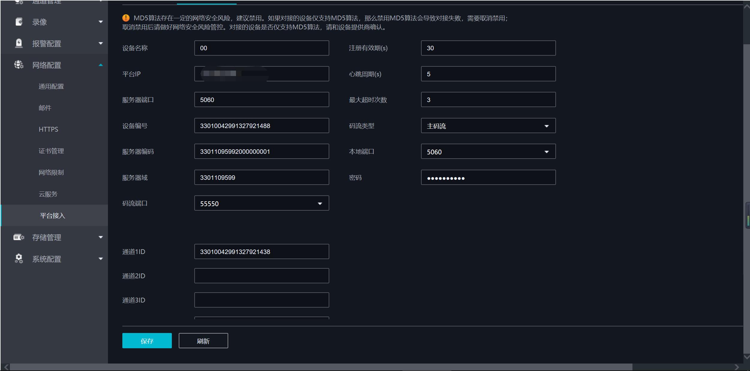 华为nvr注册时一直提示未携带授权信息 · Issue #238 · 648540858/wvp-GB28181-pro · GitHub