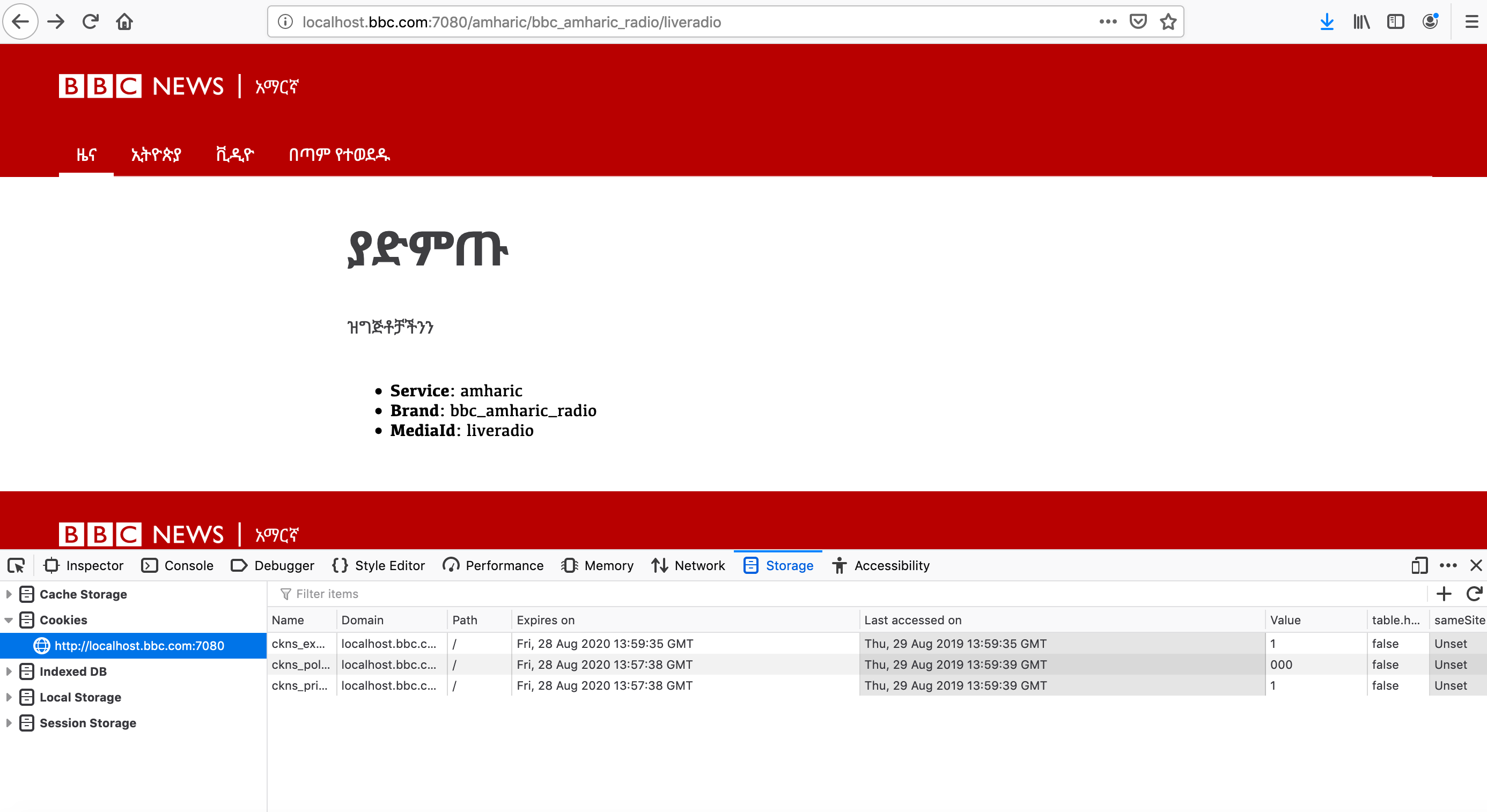 Cookie banner - Banner disappears after viewing settings in same tab · Issue #3460 · bbc/simorgh ...