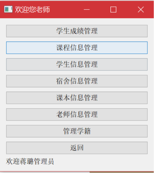 GitHub - JiangLu-CS/QT5-based_Management-System: Contains functions such as dormitory management ...
